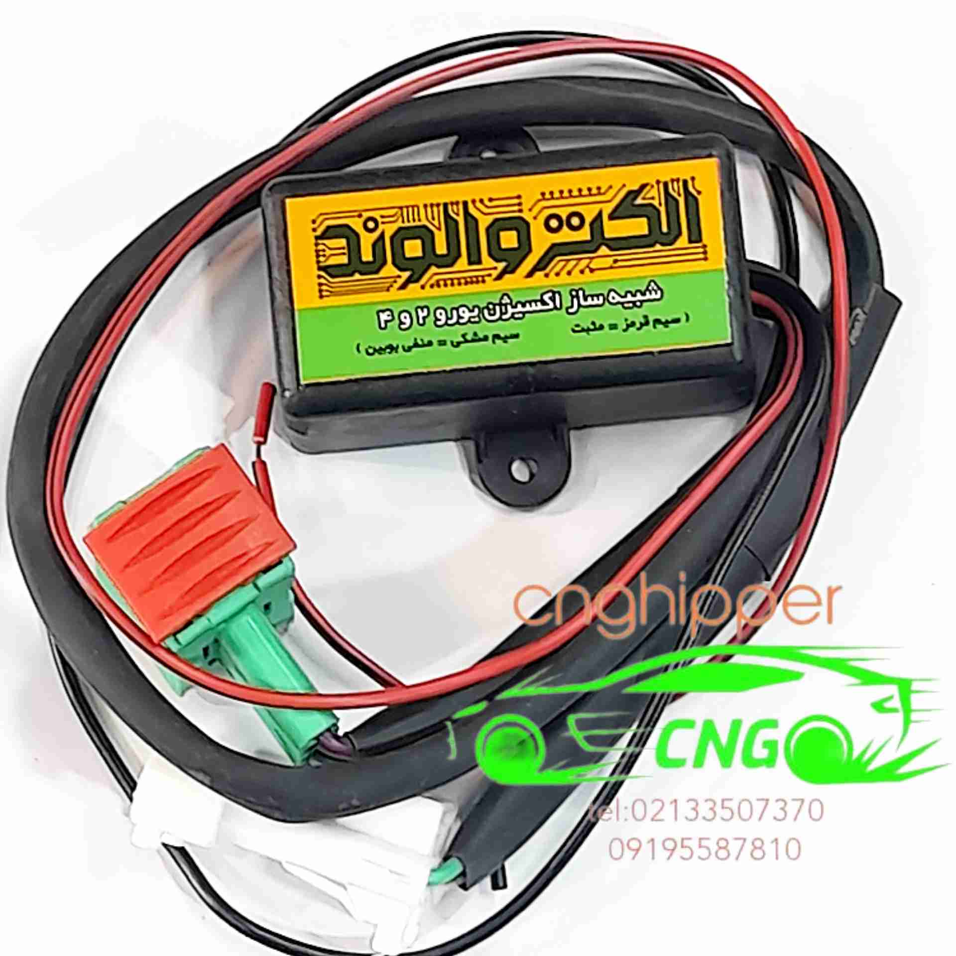شبیه ساز سنسور اکسیژن ساژم سوکتی | فروشگاه سی ان جی هایپر . CNG HIPPER